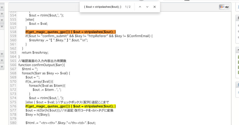PHPのバージョンアップでメールフォームがエラー（メールが送信できない）になった時の対処方法 - 越谷市にあるホームページ制作会社 大橋プランニング